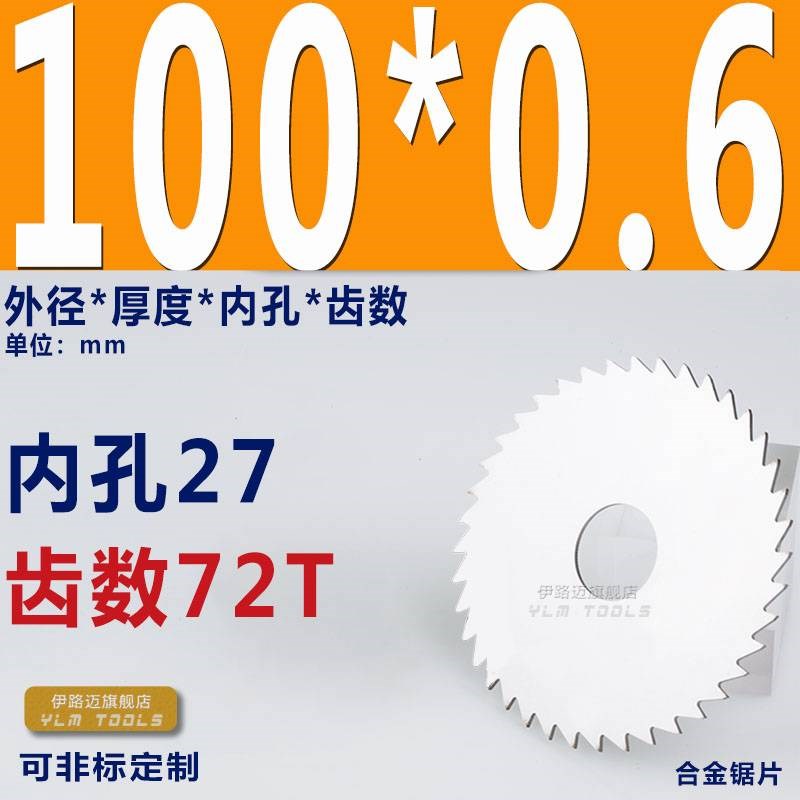 新款整体硬质合金锯片铣刀100*0.5 0.6A 0.8 1.0 2.0 5*50 72 钨