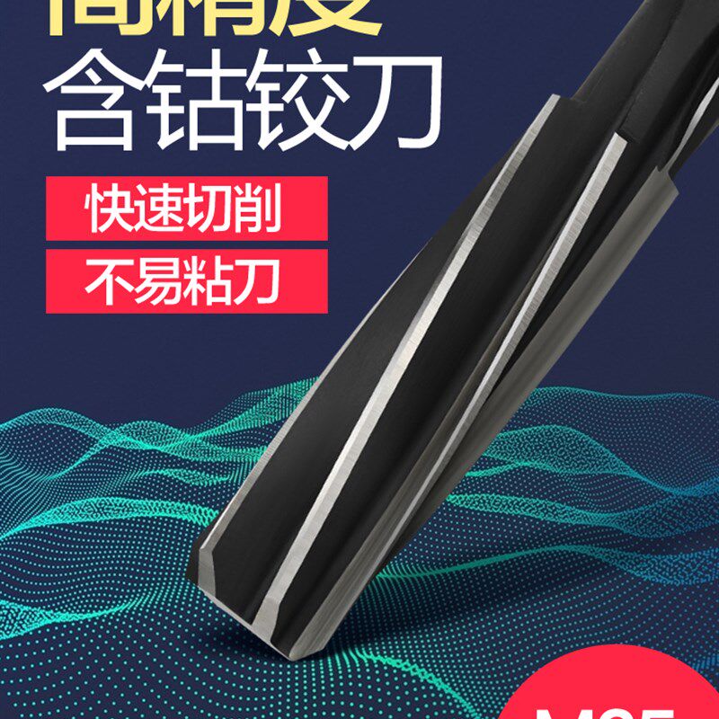 螺旋冲子 1e2线铰刀机手用合金绞刀直柄高精度H7钨钢2/5/6/8-20mm
