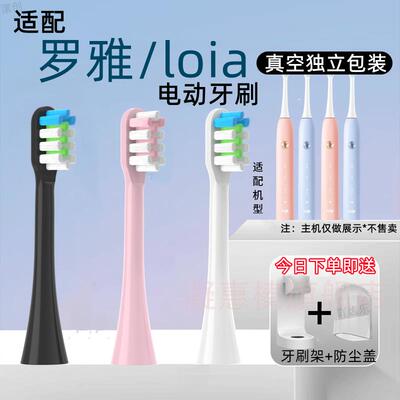 适配Apacare科琳达瑞小羊叭叭走电动牙刷刷头约家yuejia罗雅替换1