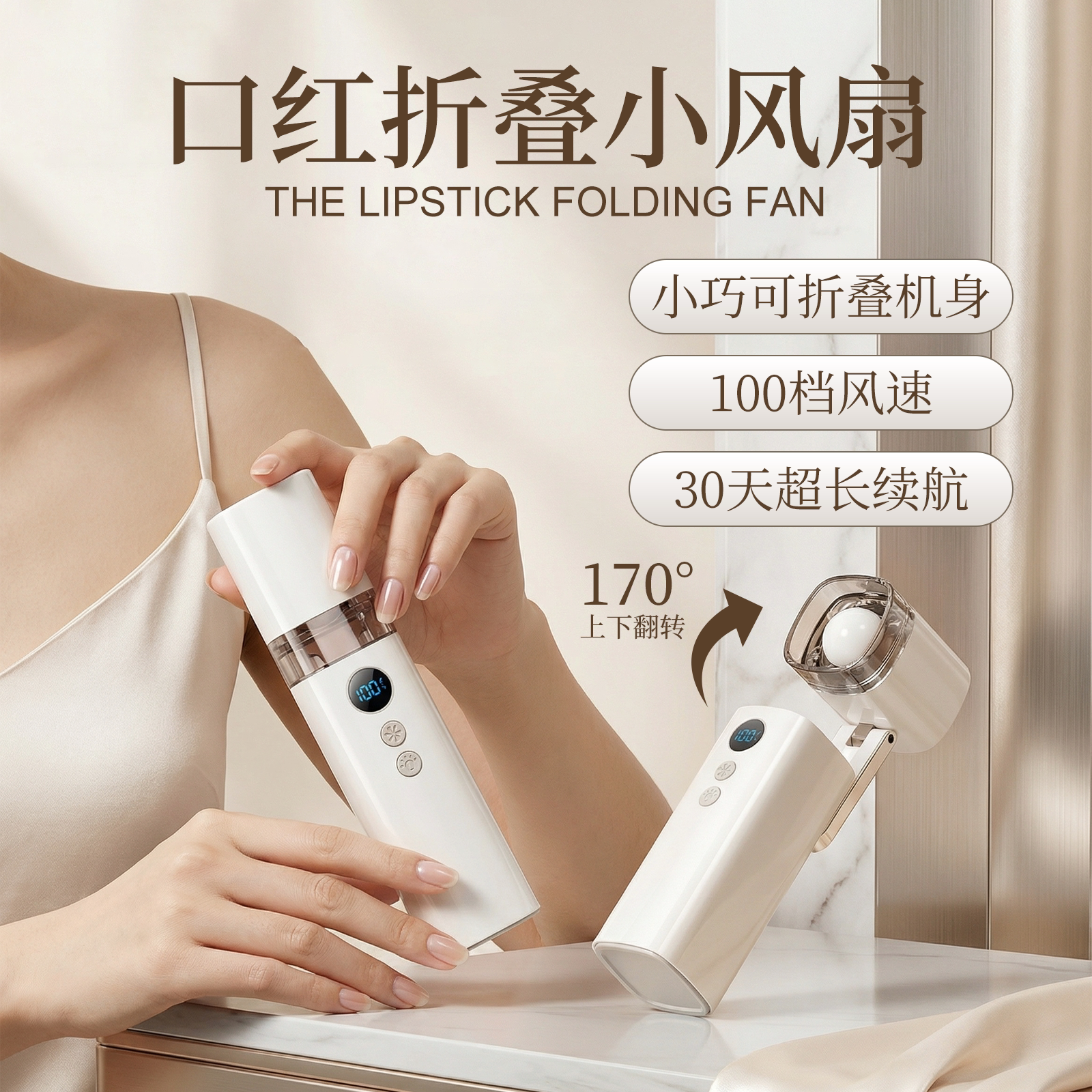 新品上市抖未来便携折叠小风扇100档调速户外拍摄补光灯数显迷你