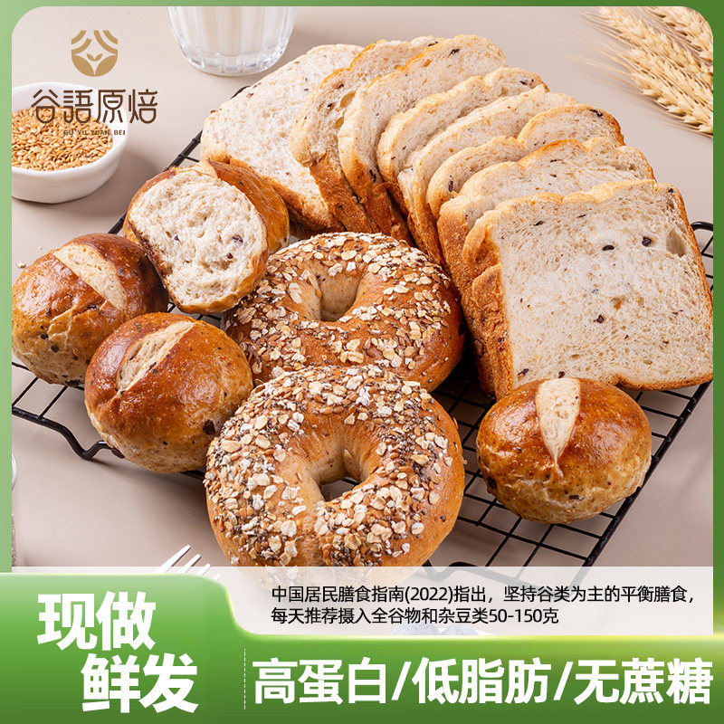 七谷五豆面包无糖精代餐饱腹低脂高蛋白早餐零食品