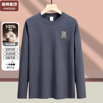 唐狮旗下VARSDEN长袖团体定制