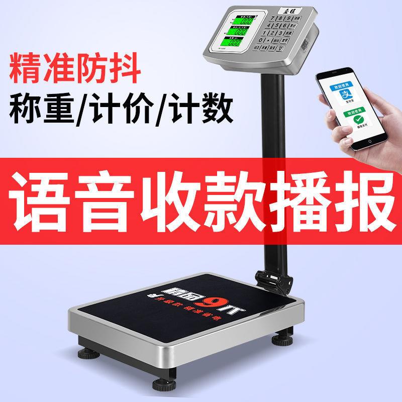 金旺电子称重秤商用电子称台秤计价秤公斤称小型磅秤其他直销