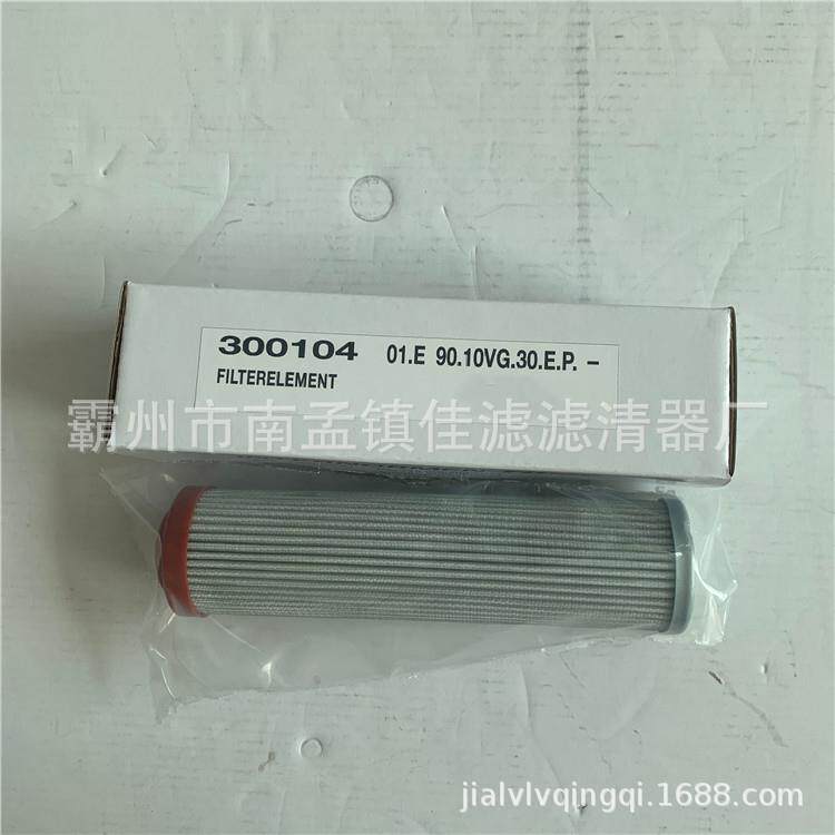 替代英德诺曼液压油滤芯300104 /01E.90.10VG.30.E.P. 液压油滤清_虎窝淘