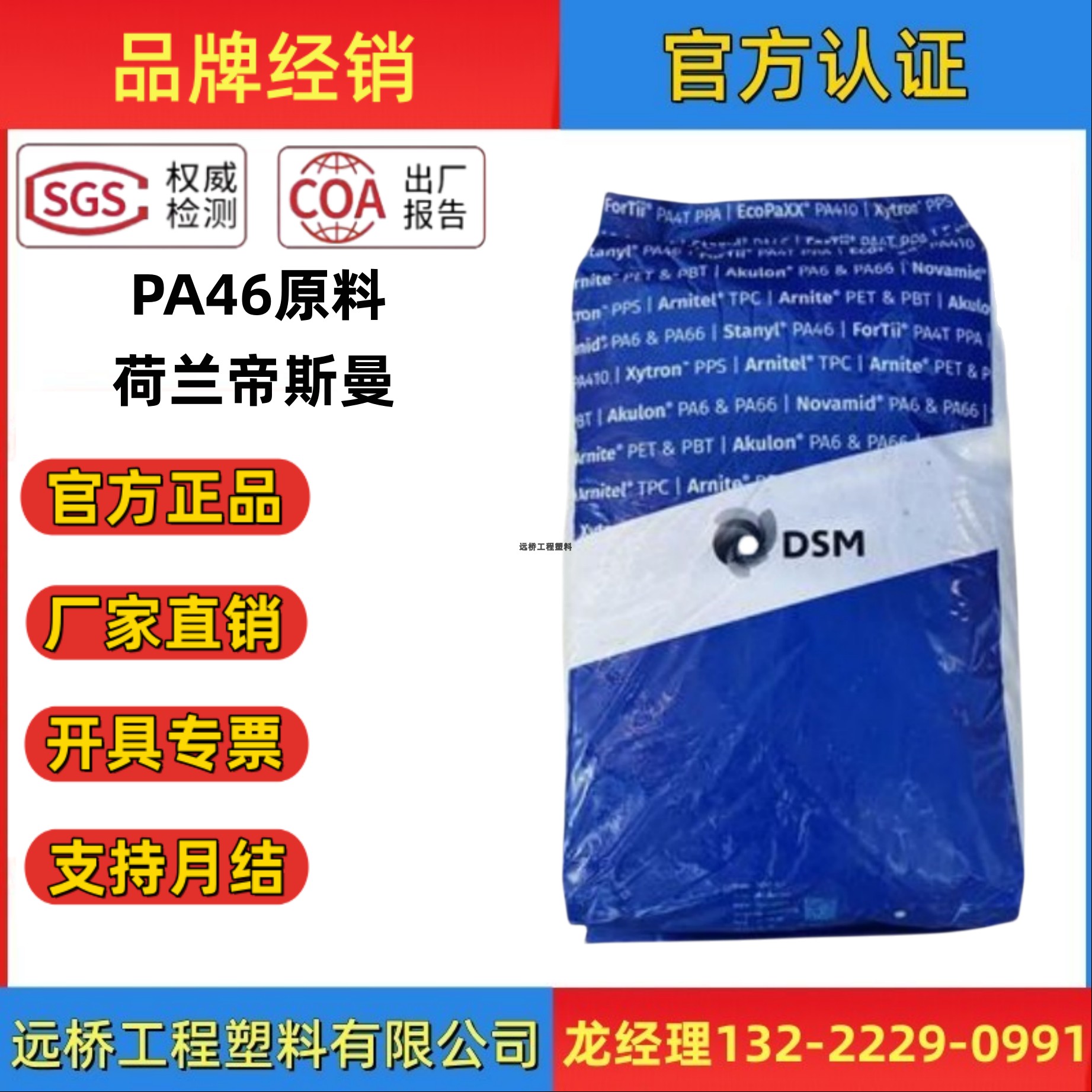 PA46荷兰帝斯曼TW341 TW241F6 TW363耐磨高温尼龙塑胶原料颗粒子_虎窝淘