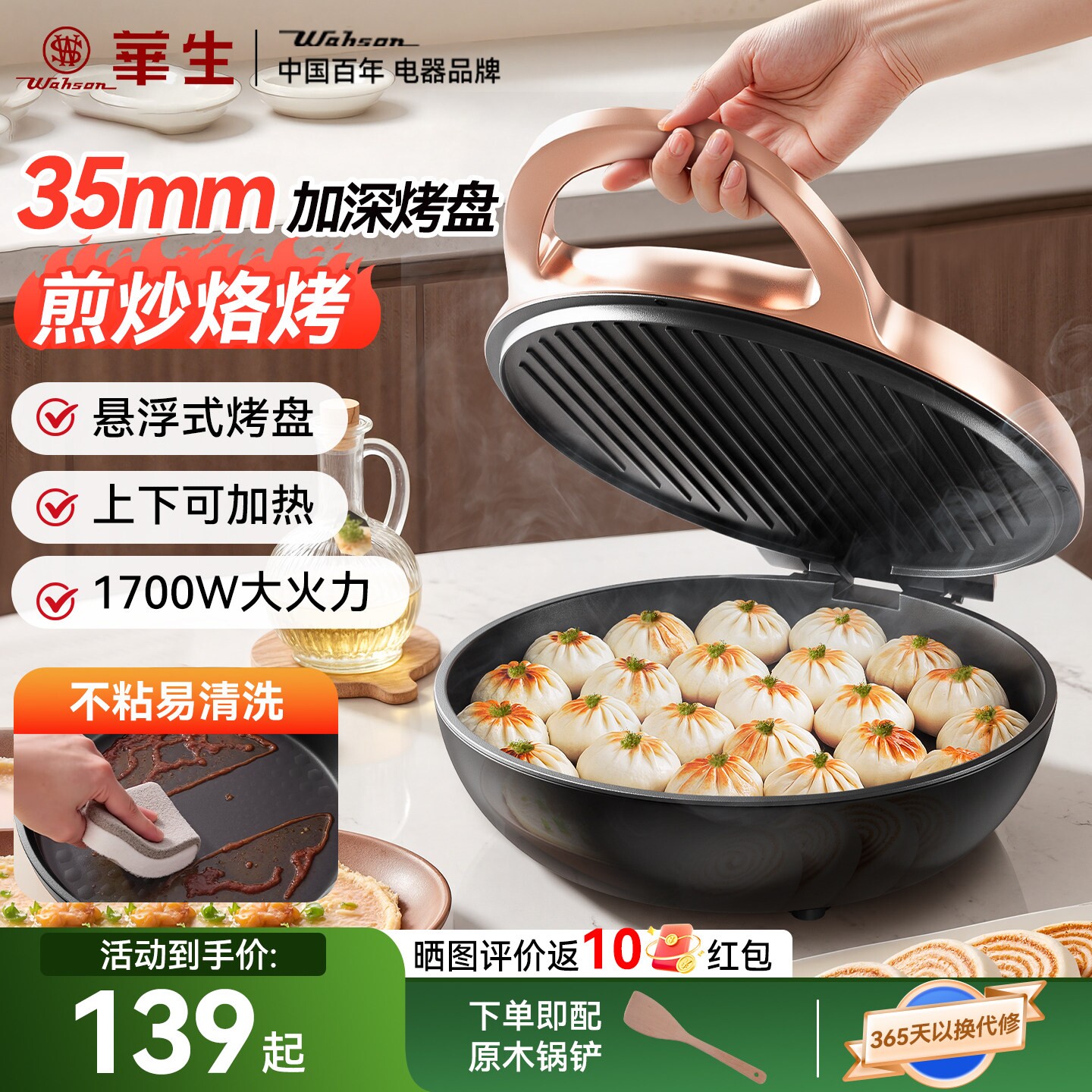 华生电饼铛家用双面加热煎饼机锅薄饼机烙饼锅华夫饼机新款煎烤