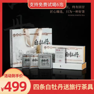 格格福鼎白茶2020年磻溪高山白牡丹礼盒福鼎白茶老白茶180g铁盒