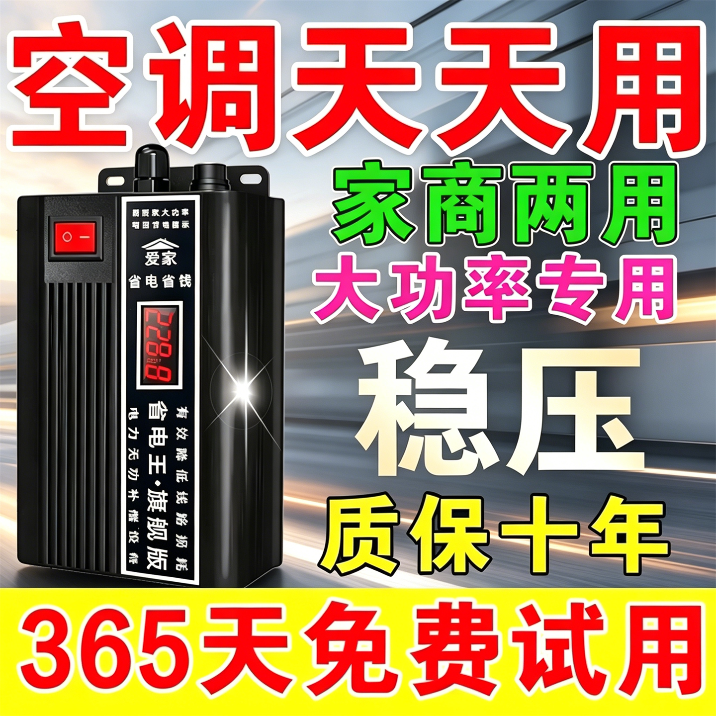 【节能黑科技】2026新款智能管家节电器省电家用大功率节电神器