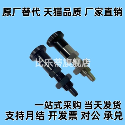 旋钮柱塞PXKT SXPKT PXYKT SXYKT5 6 8 10 12 16L