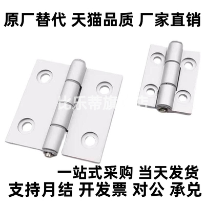 M思米 HHPSNT5 HHPSNT6 HHPSNT8 铝合金蝶形铰链C-HHPSNT