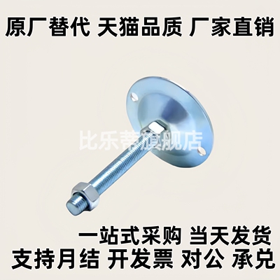 调整块130脚杯支撑脚8FJWNS/FJWN10/12/16/20-75 100 125 150/180