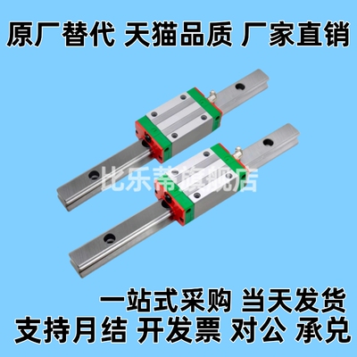 21直线导轨IBC IBF IBJ IBP01/03/05/06-H28 H30 H40 H45/H24/H33