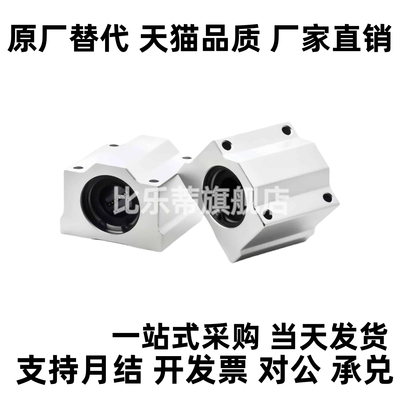 箱式滑块8直线轴承SC10UU12 16 20 25 30方型13加长35 40