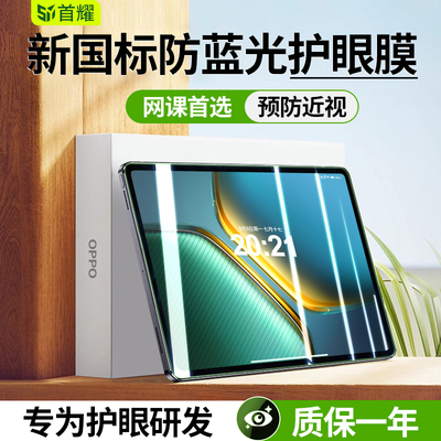 适用vivopad5pro钢化膜防蓝光