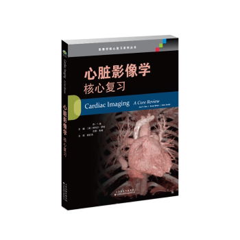 正版包邮 心脏影像学:核心复习 (美)乔·Y.徐(JoeY.Hsu)，(美)阿尔玛·萨哈(AmarShah)，(美)杰恩·朱迪(JeanJeudy)主编
