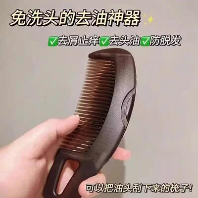 【下单立减50】油头能量梳头皮空心梳控油去屑免洗头按摩梳子WB