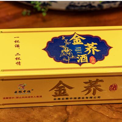 云粮中烧金荞酒42度苦荞酒50ml×12杯口粮酒曲靖宣威清香白酒