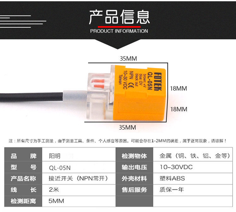 台湾原装FOTEK阳明接近开关QL-05N金属感应传感器QL-05NB/P DC24V_虎窝淘