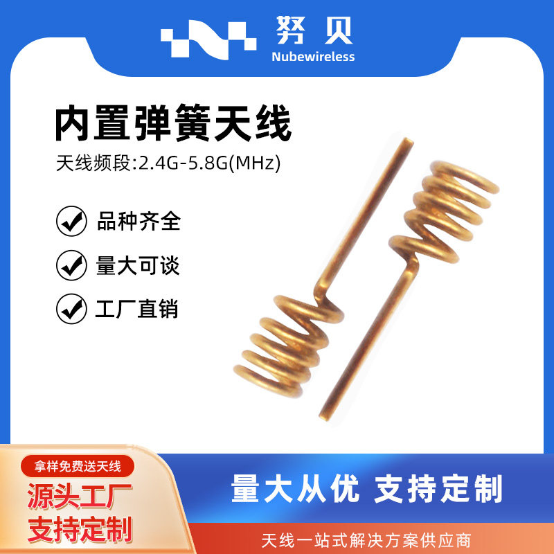 2.4G弹簧天线 wifi内置无线模块天线蓝牙高增益螺旋弹簧天线焊接_虎窝淘