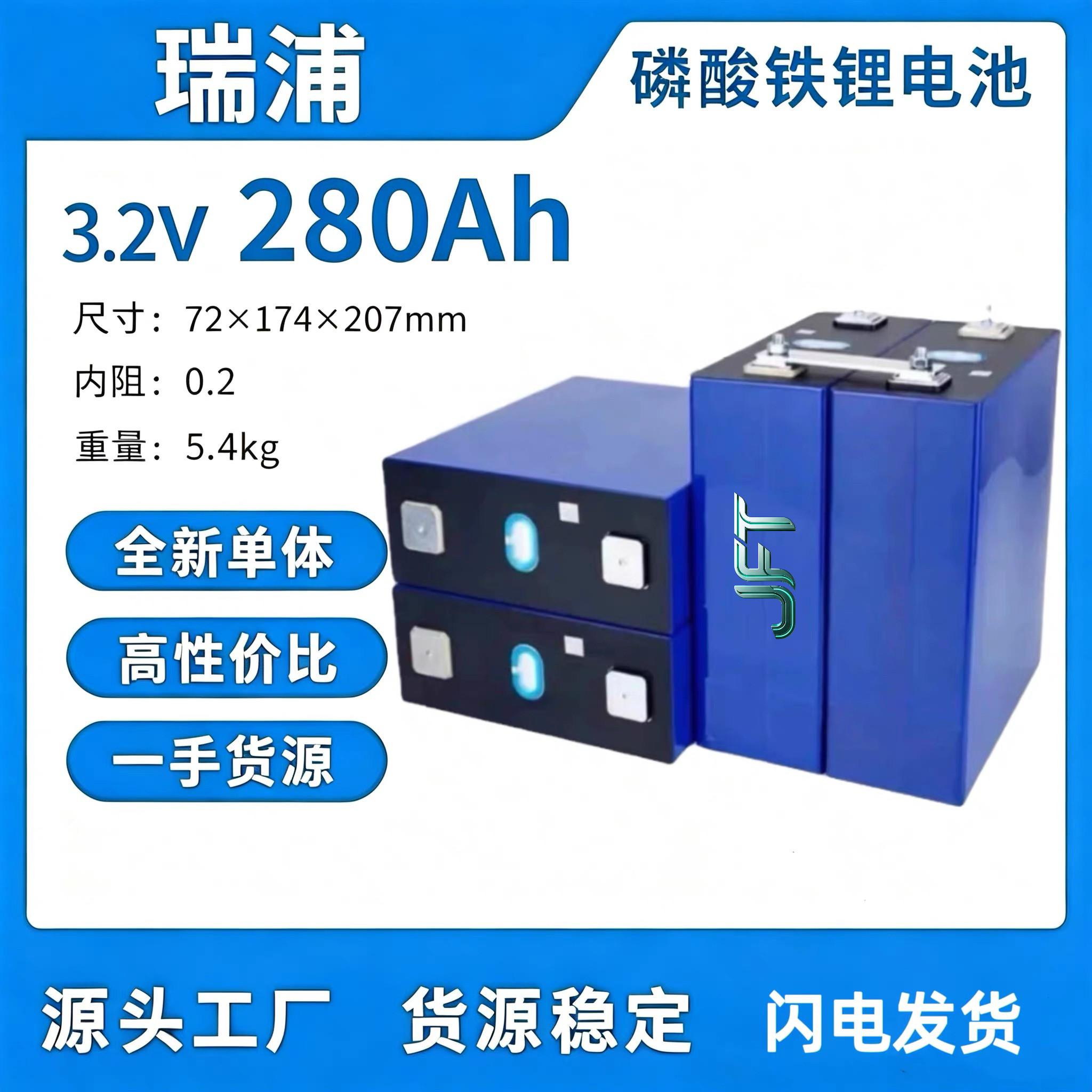 全新A级瑞浦兰钧REPT磷酸铁锂3.2V280Ah动力电动车房车储能锂电池