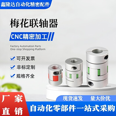 梅花联轴器LYCA-3040/3550/4050/4055/4066/5566/5578/6580/6590