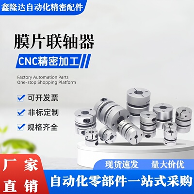 替上隆联轴器CPHA CPHB-D19 25 27 32 40 50 CPHAK CPHBK 开键槽