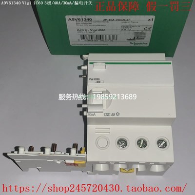 A9V61225/240 A9V61263 A9V61325 A9V6134U0 漏电保护器开关