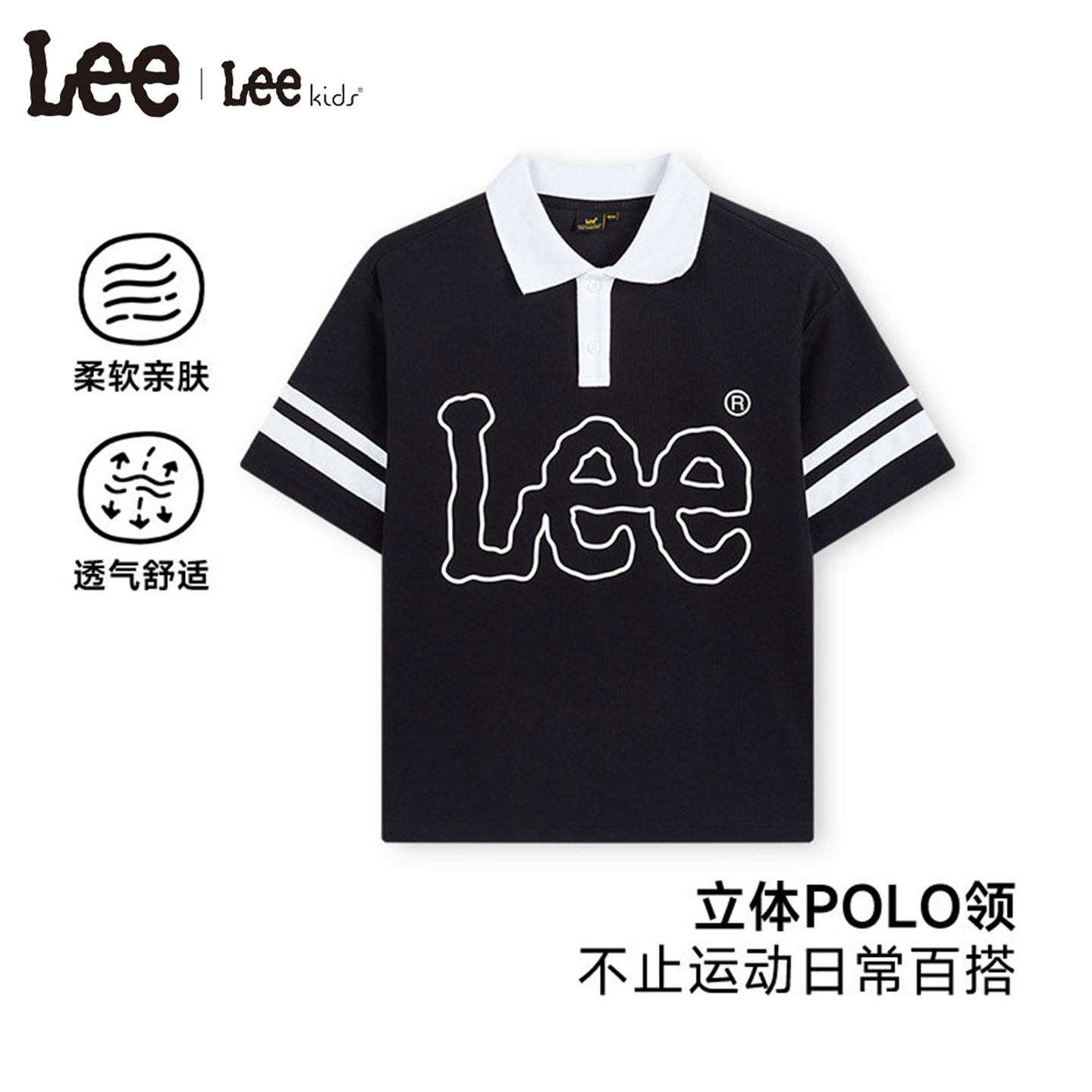 Lee kids儿童polo衫短袖T恤夏季时尚百搭休闲运动透气上衣男女童