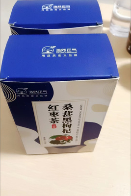 浩然正气桑葚黑枸杞红枣干茶叶熬夜滋补养生保健肾茶包