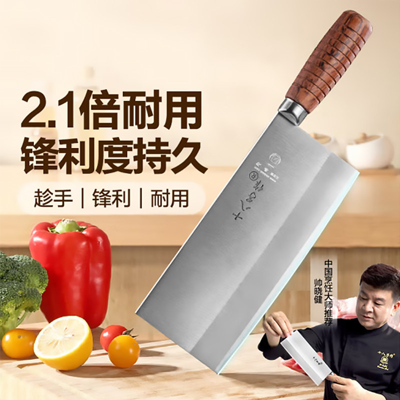 十八子作菜刀 阳江中式厨师刀 切片刀切菜刀 名典1号桑刀F208-1