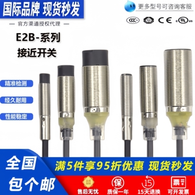 欧姆龙接近开关E2B-M12KN08-WZ-C1 M18KN16  M30 WP M1-B1传感器