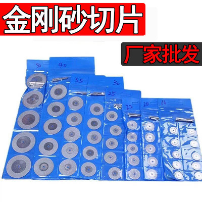 金刚砂超薄切片美缝清缝片