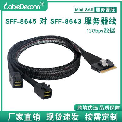 SFF8654转双8643阵列卡高速SLIM
