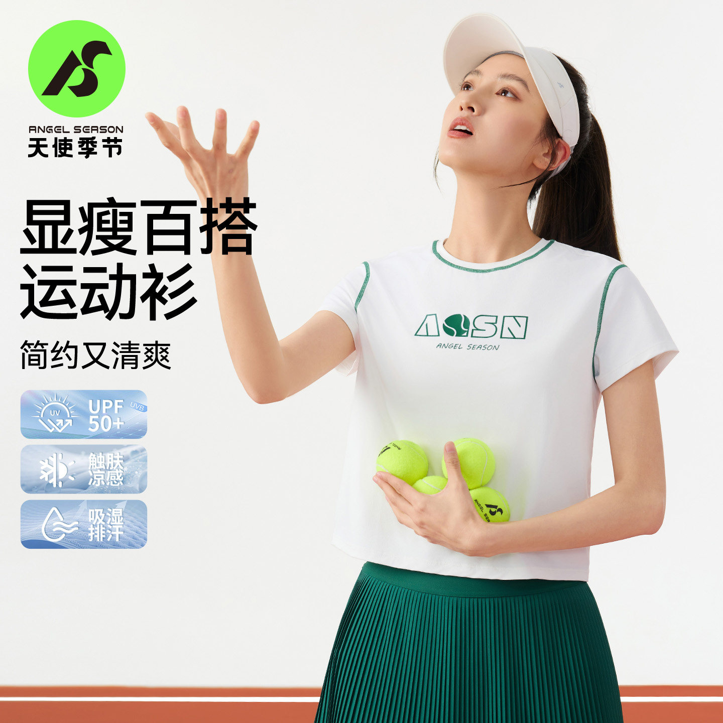 天使季节网球服短袖女2026新款羽毛球服运动套装上衣防晒短袖T恤