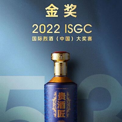 【2023年原箱6瓶】贵酒匠尊藏酒53度酱香500ml*6整箱批量团购