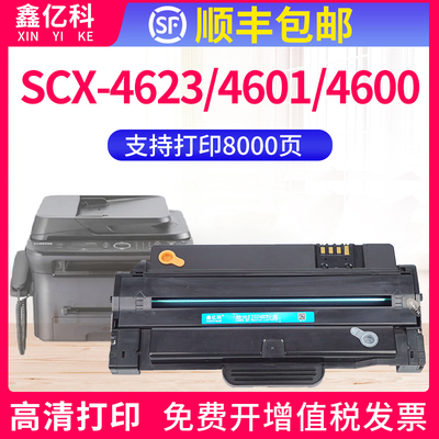 三星硒鼓多功能复印一体机碳粉盒