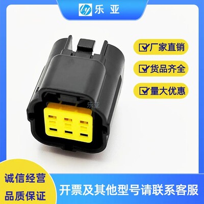6孔车连接器174262-2电子油门踏板插头174264-2防水高品质AMP替代