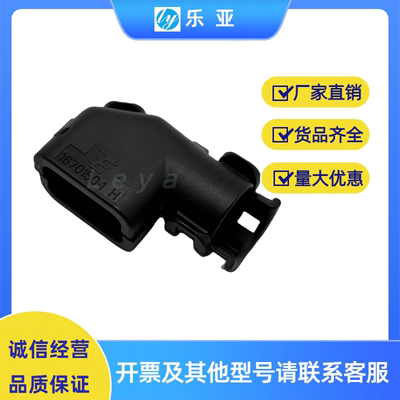 1670150-1弯尾夹3孔 1-1418448-1连接器新能源插头尾卡线束固定