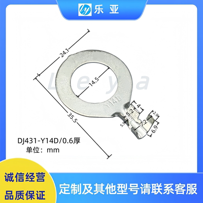DJ431-14D圆形接线片 大功率O型接地片 接线端子14MM内径加厚端子