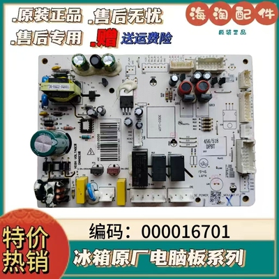 美的冰箱电源板主板电脑板
