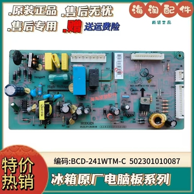 美的冰箱BCD-251WTMB电源板