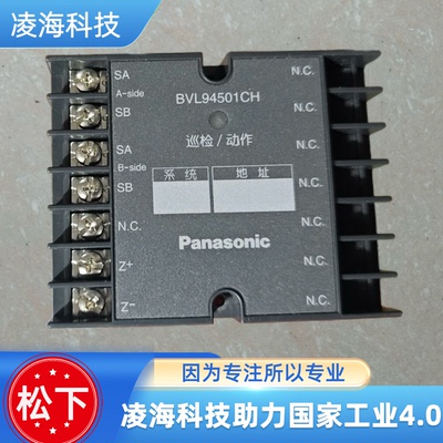 松下BVL94501CH中继模块
