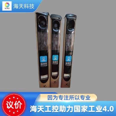 捷顺JSKT6041-T车牌识别控制机相机J3201S/主板2901配件 定制
