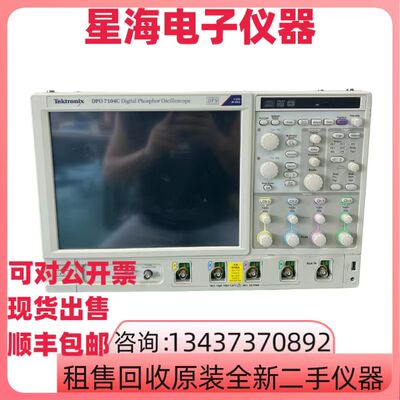泰克DPO7104CDPO7104数字示波器