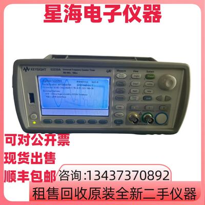 是德53220A 53181A 53132A 53151A 53152A 53210A 53131A频率计