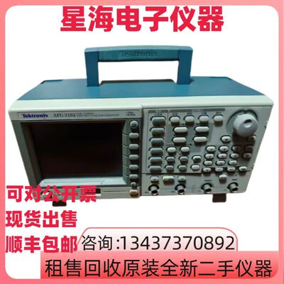 泰克AFG3102任意波形函数发生器