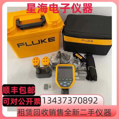 福禄克Tis75+Tis75红外热像仪