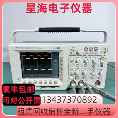 泰克TDS3032 TDS3032C TDS3032B TDS3012C TDS3012B数字示波器