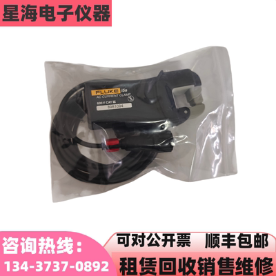 美国FLUKE/福禄克i5s交流电流钳
