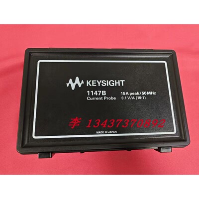 是德1147B交流-直流电流探头